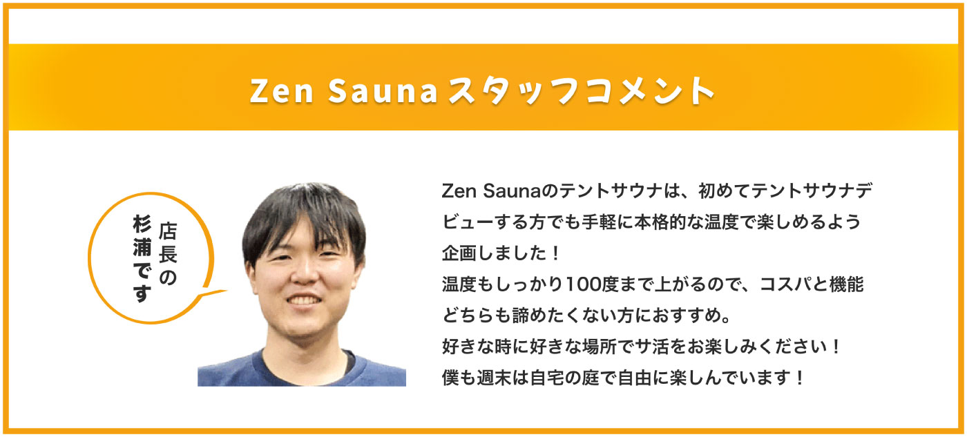 Zen Sauna SAUNA TENT